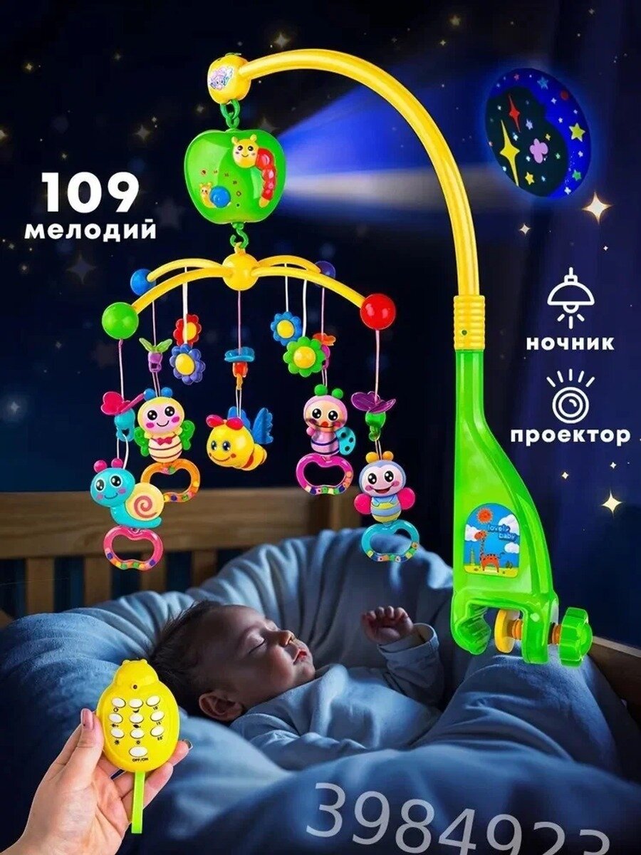 Мобиль на кроватку для новорожденных BL, музыкальный с проектором