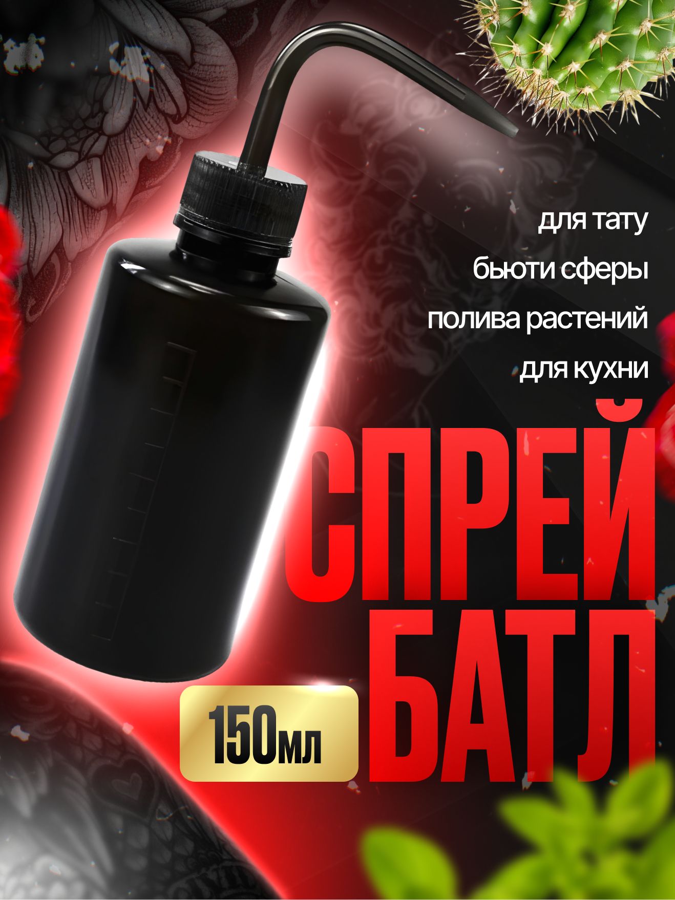 TIUDENSPORTS Пульверизатор 1 шт