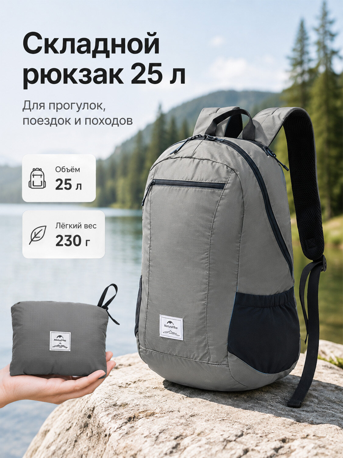 Складной рюкзак Naturehike, 25 л, 230 г, 100% полиэстер, водостойкий, 30 16 48 см, складывается в мешок 12 18 см, 4 цвета