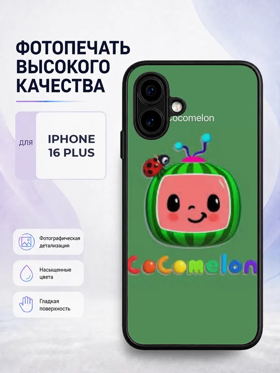 Силиконовый чехол iPhone 16 Plus Cocomelon мультик малыш дет