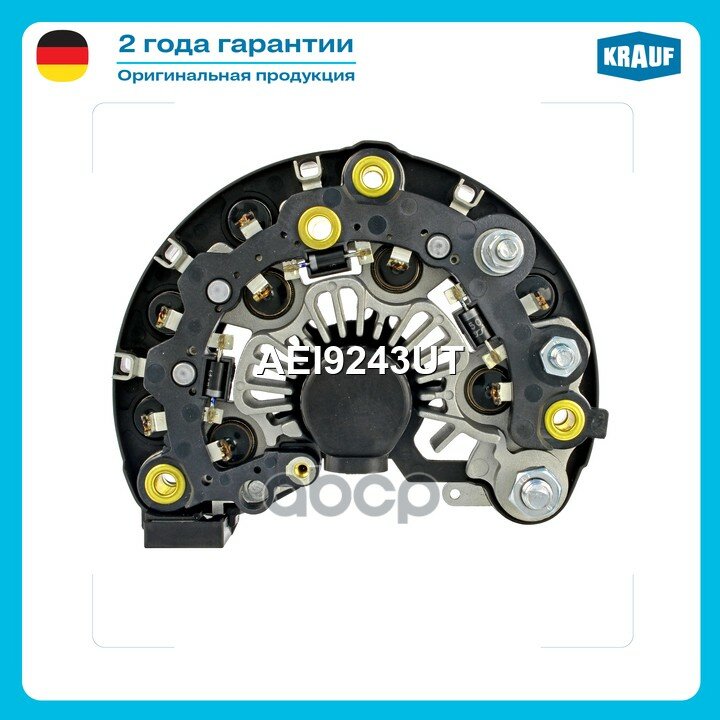 Диодный мост генератора Krauf арт. AEI9243UT