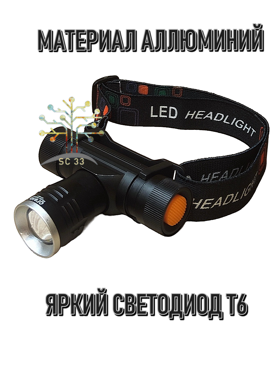 Фонарь компактный налобный светодиодный HT-560-1 налобный 1 аккумулятор 18650/ мощный аккумуляторный фонарик / 1 светодиод/ЗУМ/питание один аккумулятор ТИП 18650
