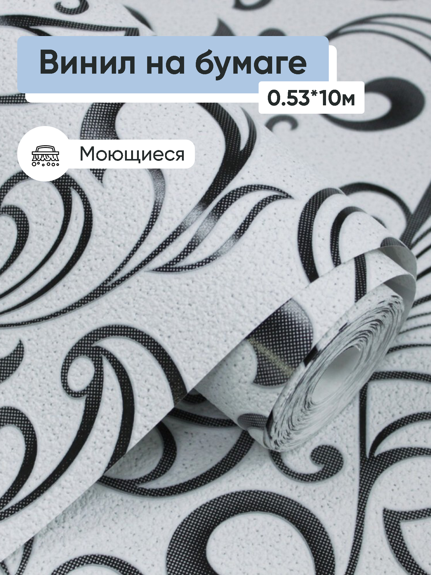 Обои винил на бумаге Белвинил Арабеска 0291-21 0,53*10м, узоры