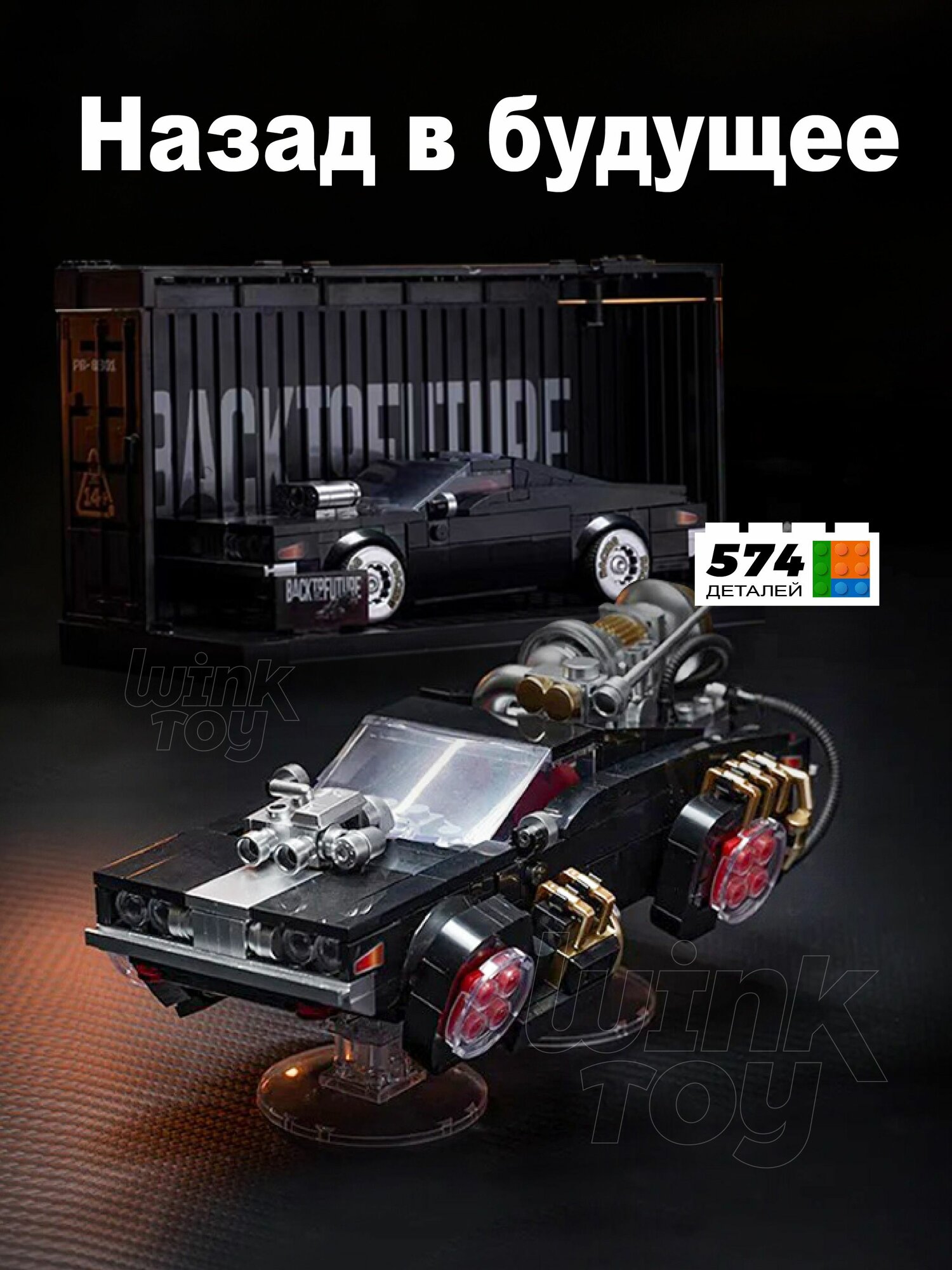 PowerBlock Konstruktor, 574 elementlar, Blokli