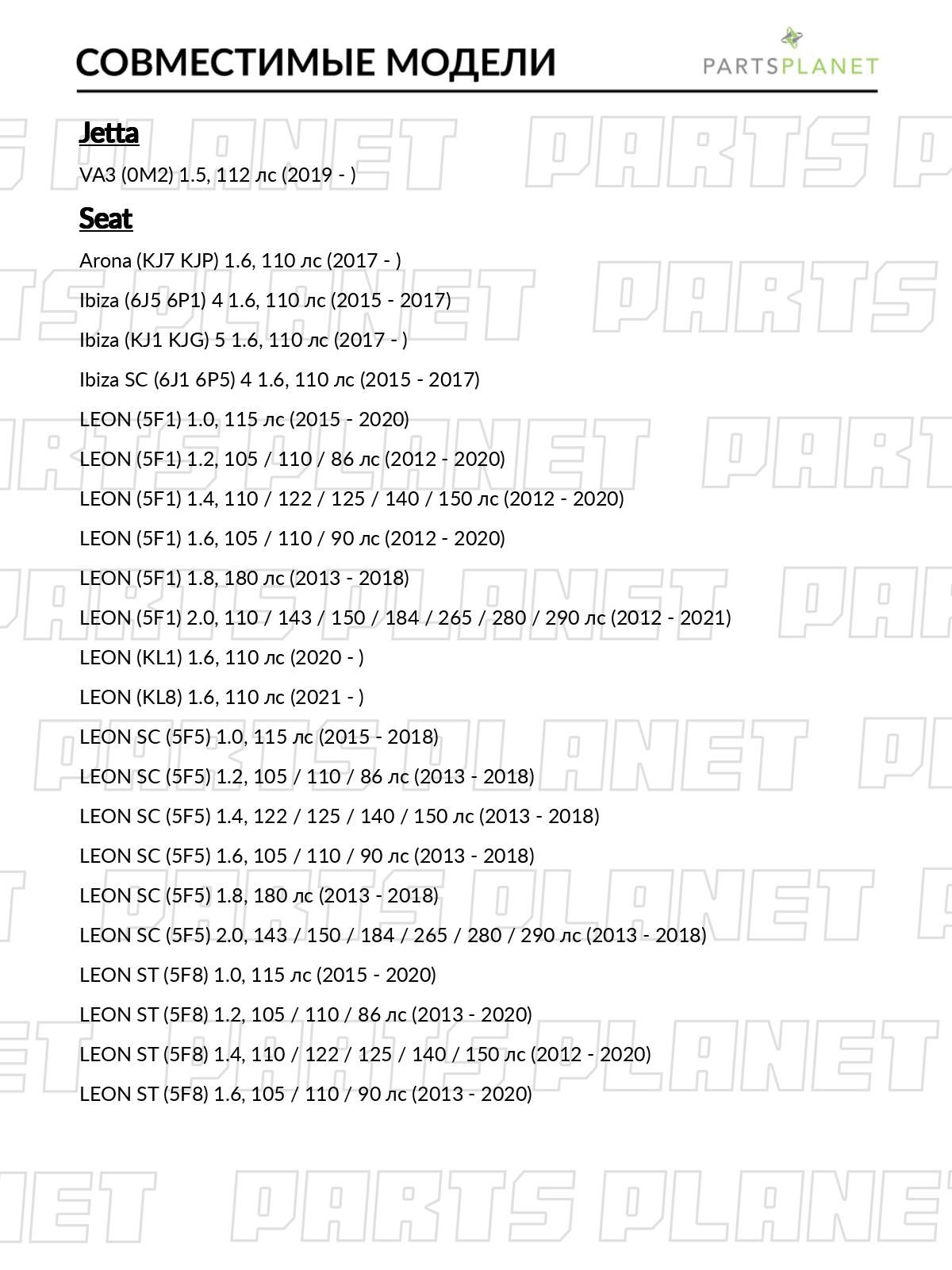 Фильтр воздушный, для Шкода Октавия 3 2016-2020, 4 2020-, Фольксваген Поло 2020-2022, 5 2014-2022, 6 2017-2024 OEM 04E129620B 04E129620C 04E129620F арт JDA0163