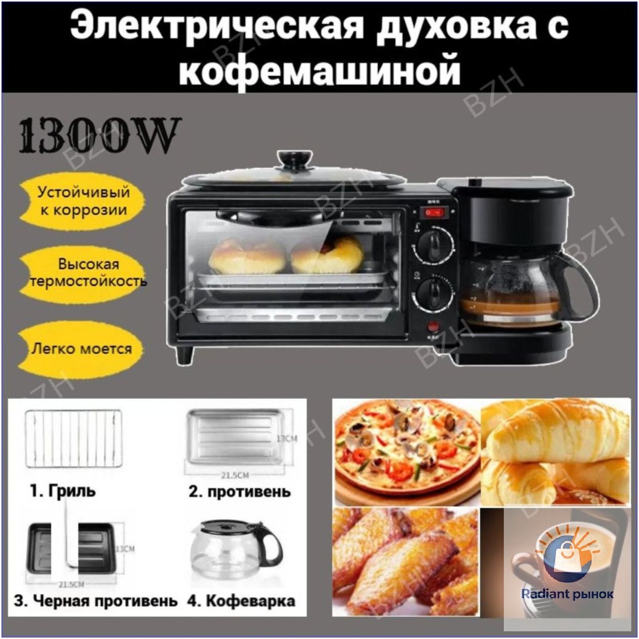 Микроволновая печь