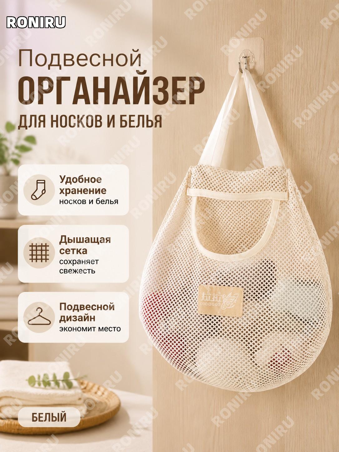 Белый подвесной органайзер для хранения вещей, японский мешок для шкафа из нейлона, навесная сумка для белья дома