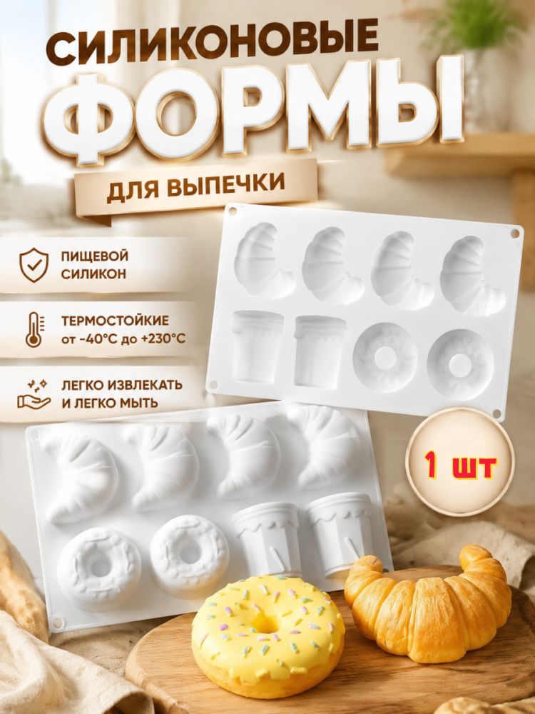 Форма для выпечки x 29.63 см 1 шт силикон прямоугольная антипригарное покрытие белый