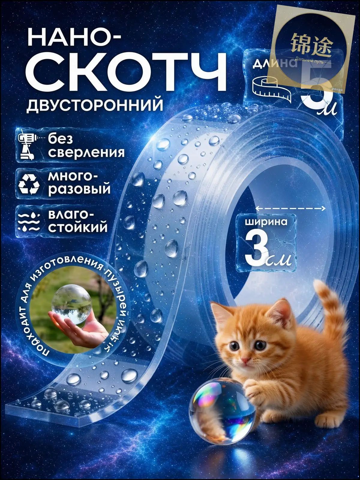 Нано скотч двусторонний прозрачный, 5 м, многоразовая клейкая лента для крепления без сверления