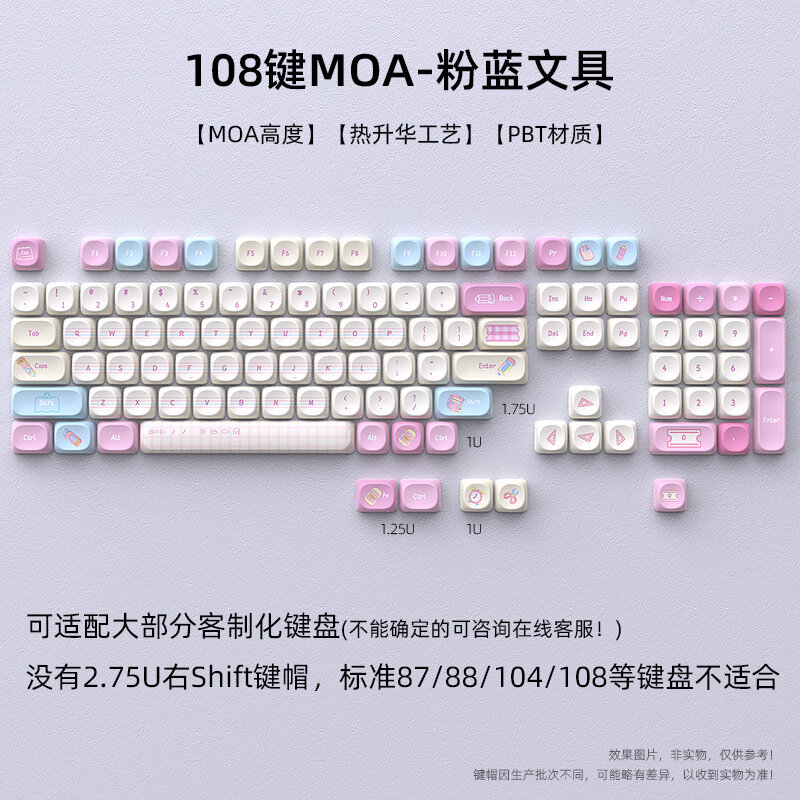 108 Клавиш MOA Профиль 5D Сублимация PBT DIY Клавиши для 98 75 68% Раскладка Розово-Синяя Канцелярия