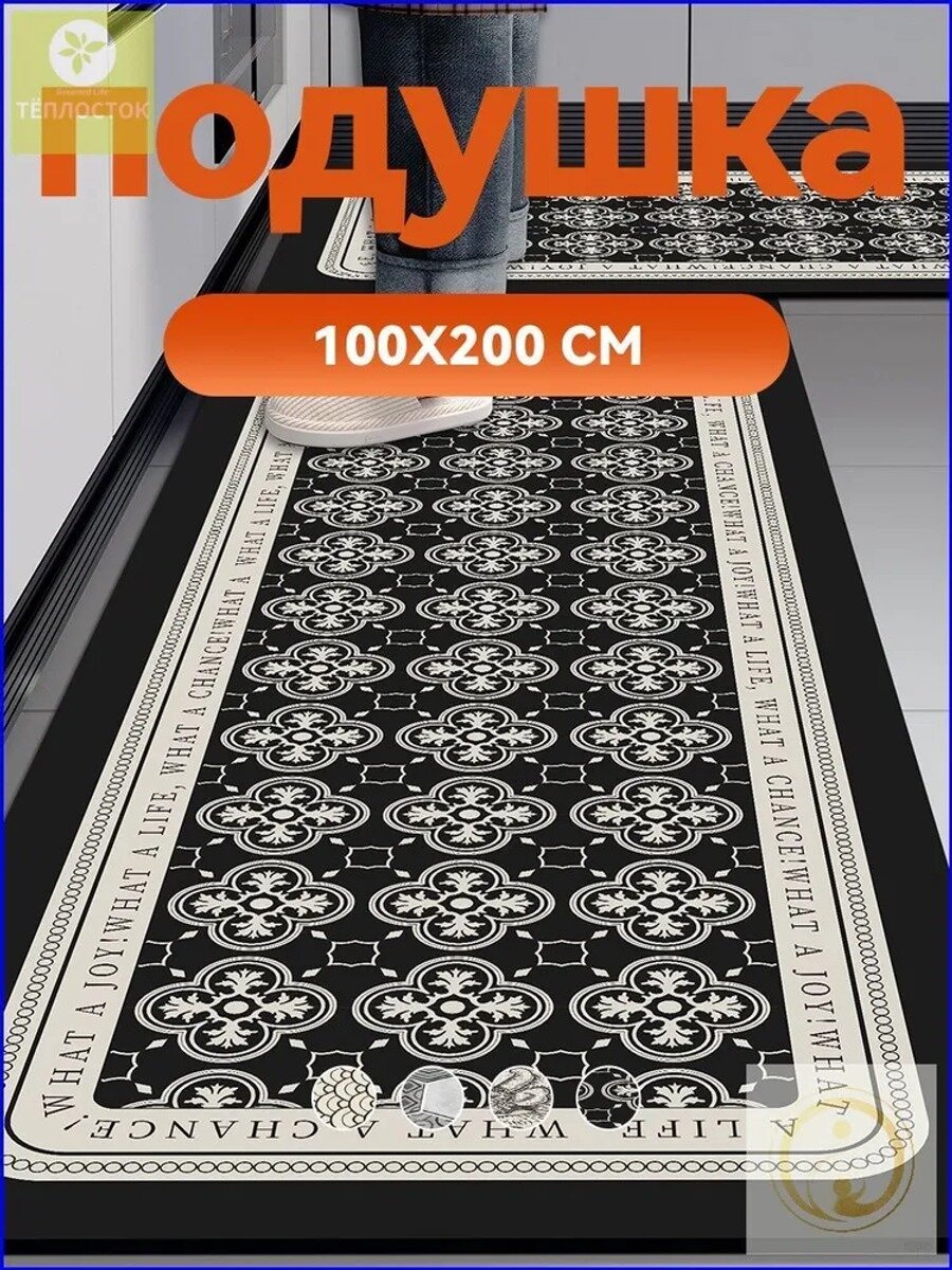 Коврик для кухни Современный стиль 100x200 см, прямоугольный, Номекс