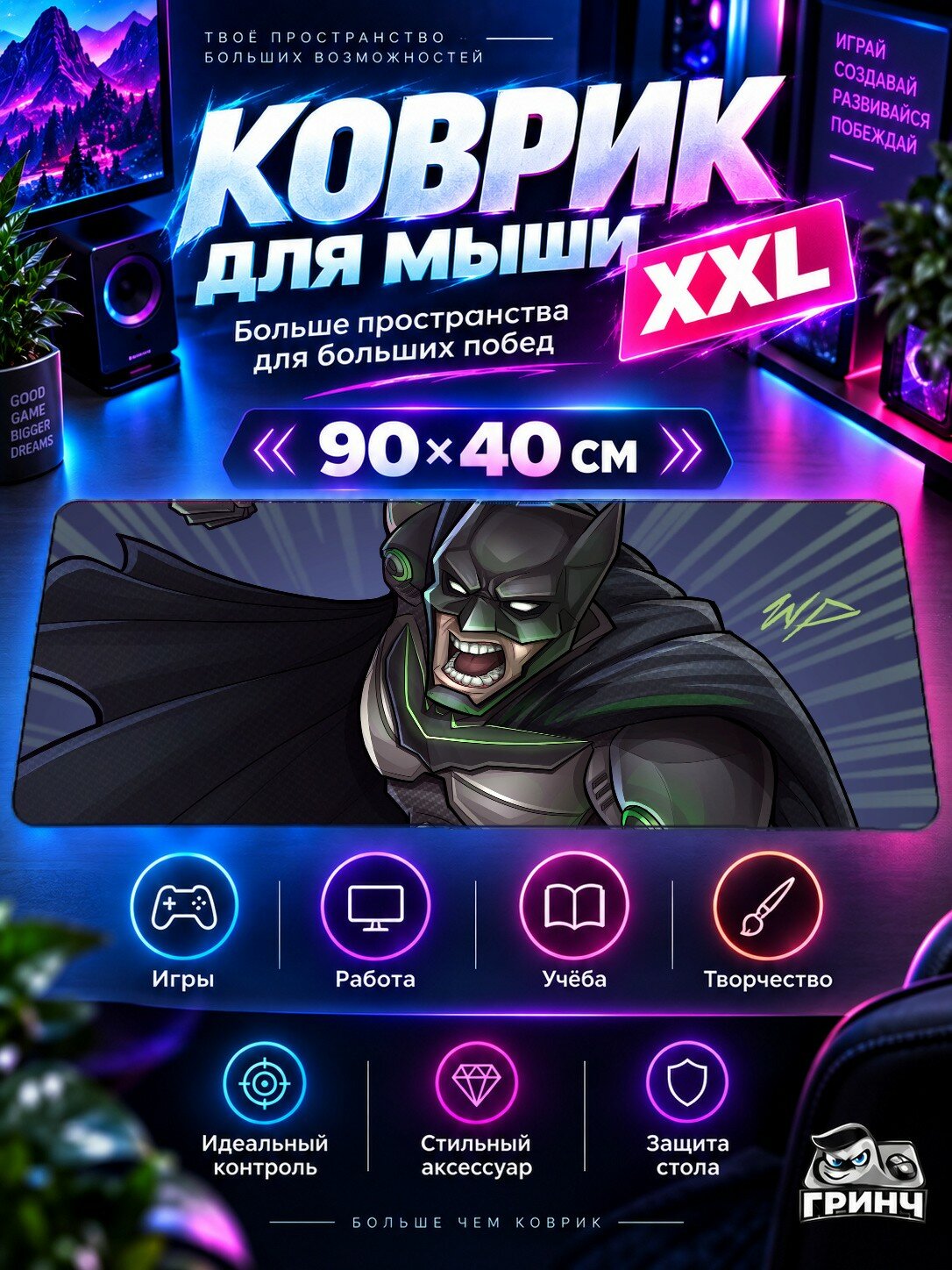 Большой игровой коврик для мыши и клавиатуры Injustice / Инджастис — Injustice 2 Batman 90х40 см XXL