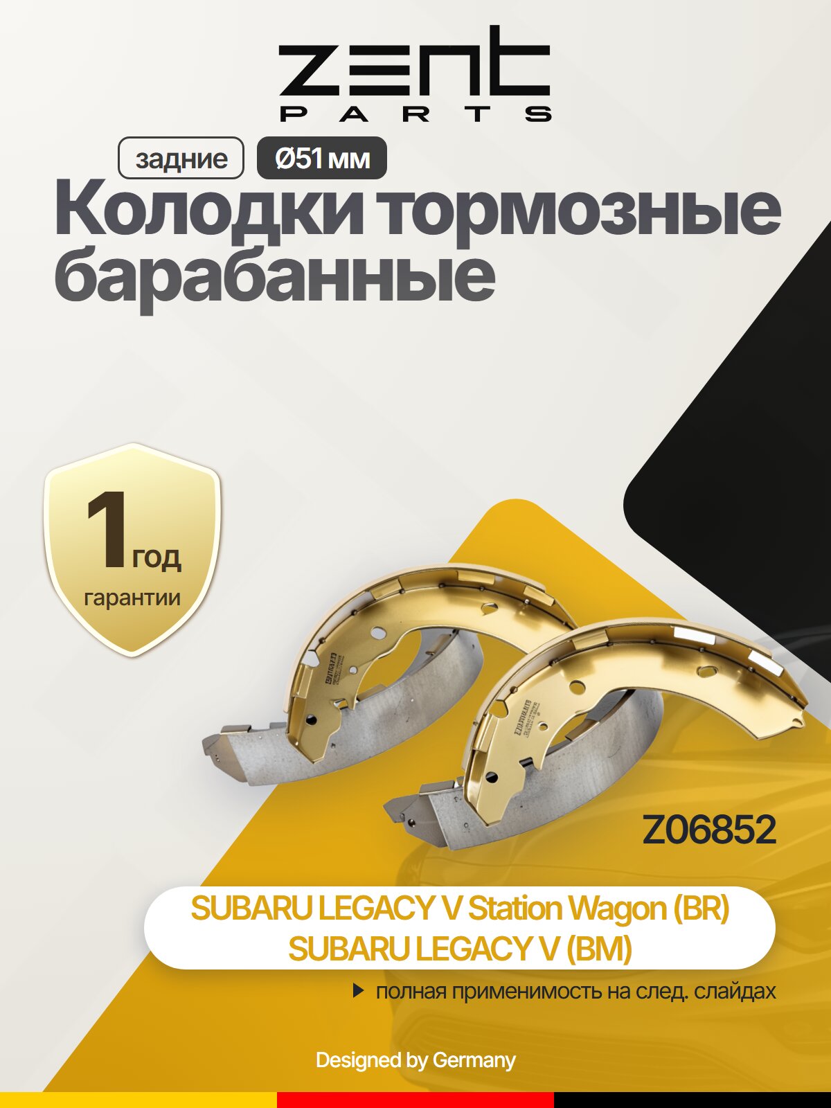 Колодки тормозные барабанные задние ZentParts Z06852