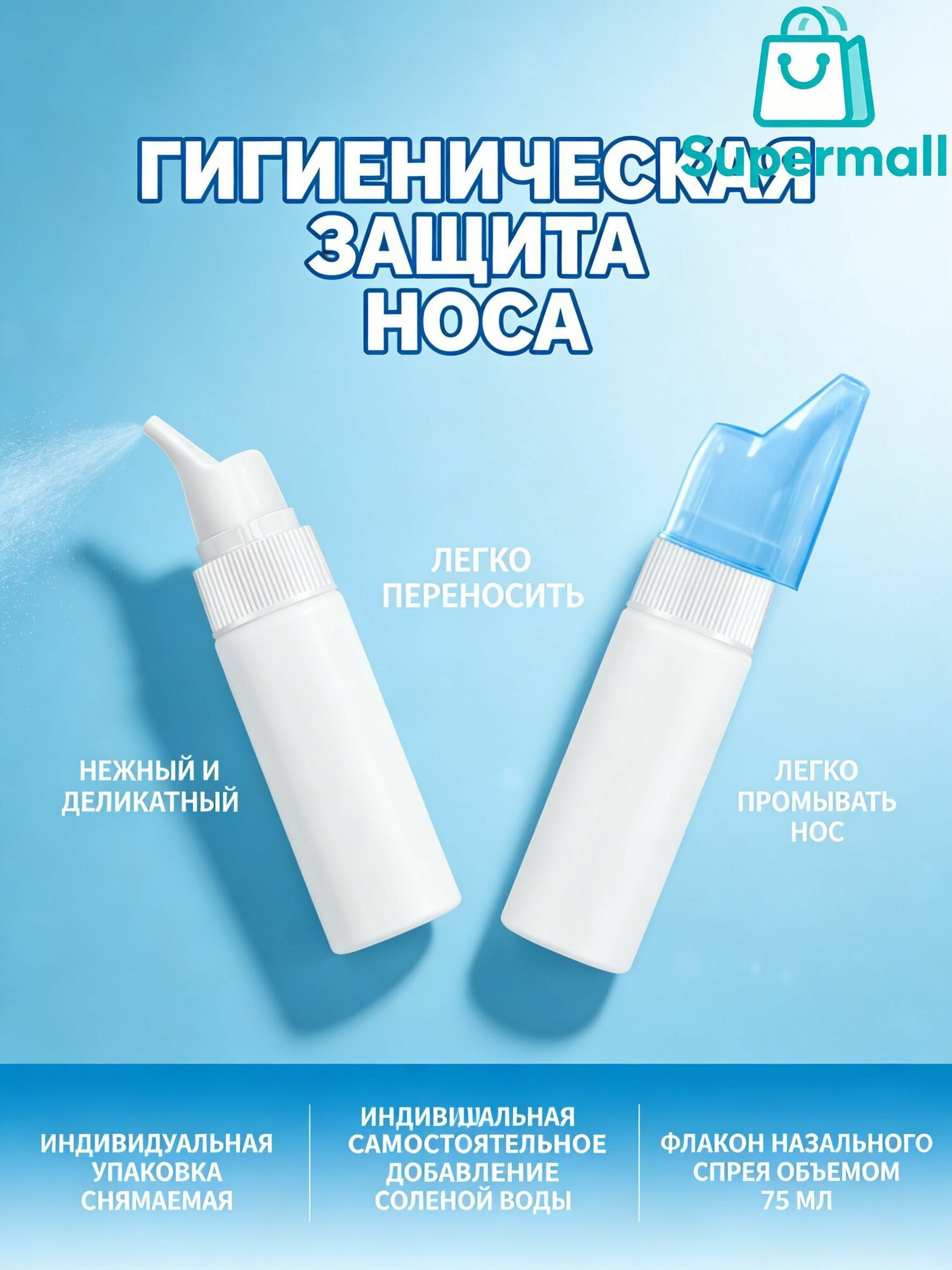 Портативный назальный опрыскиватель для детей и взрослых, флакон с распылителем для полоскания, пресс-ополаскиватель для носа