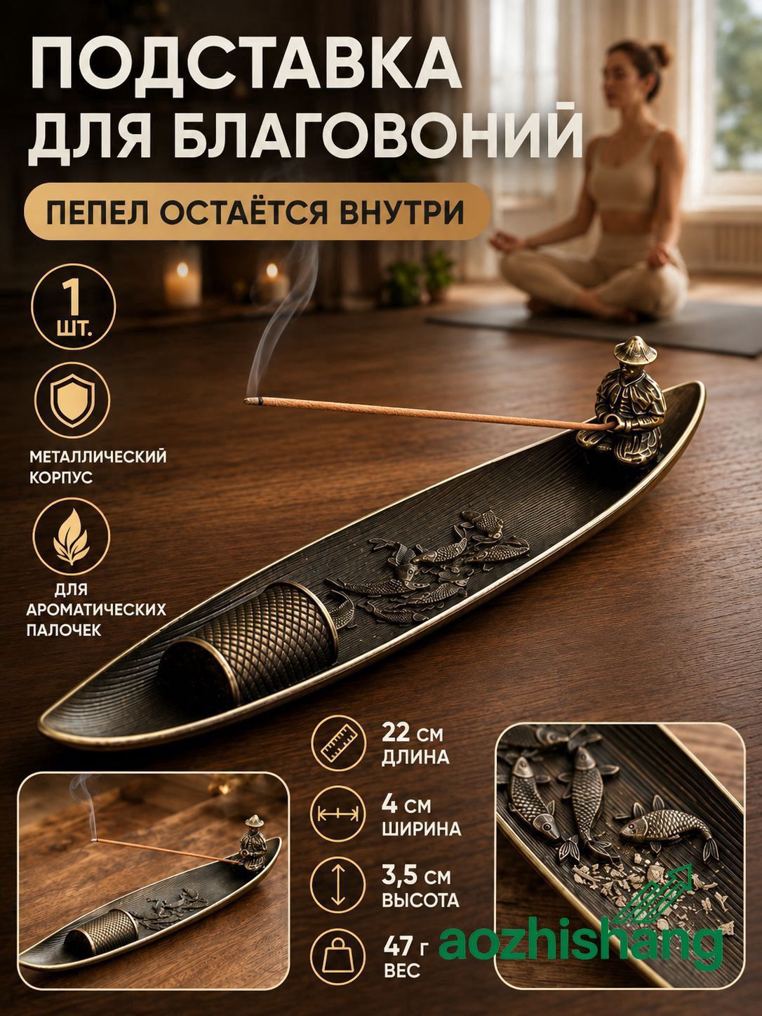 Подставка для благовоний с контейнером для пепла, металлическая курильница, держатель ароматических палочек, декор для