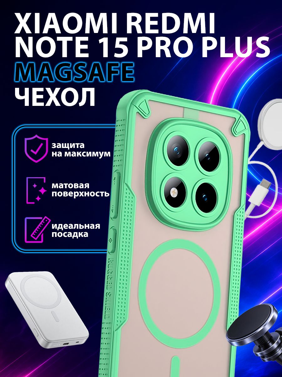 Чехол на Xiaomi Redmi Note 15 Pro Plus / 15 Pro + / Сяоми редми нот 15 про плюс противоударный Magsafe с защитой камеры "Антишок" (салатовый)