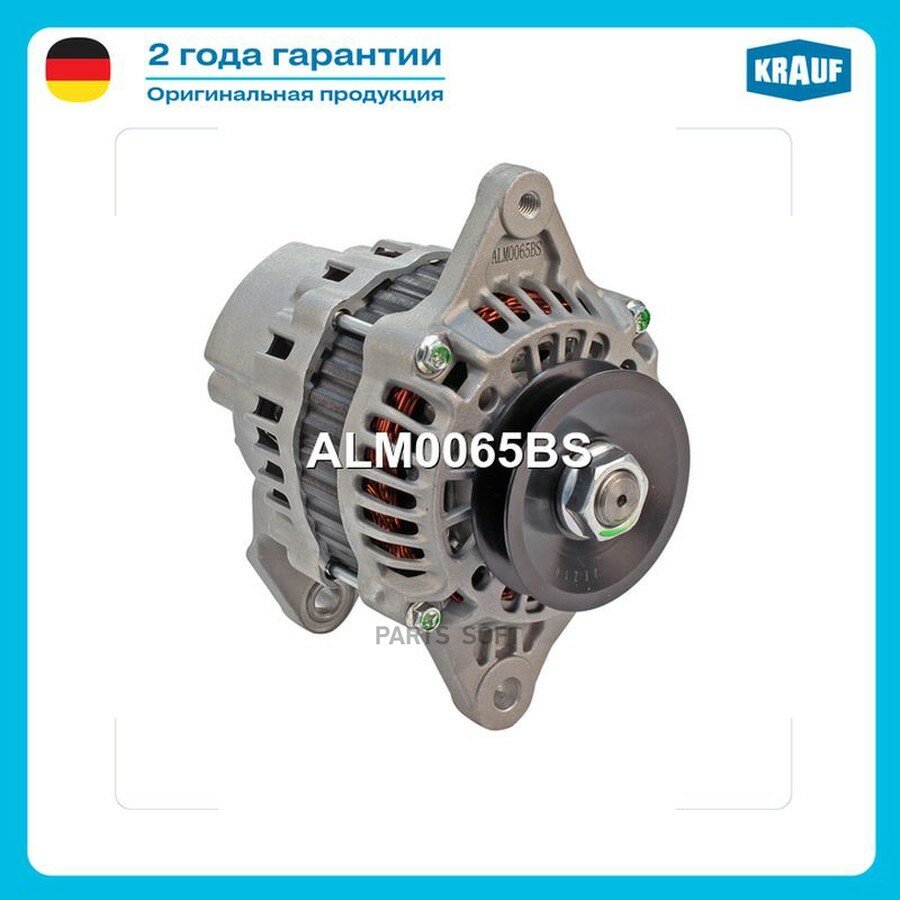 Генератор от официального дистрибьютора, KRAUF, артикул ALM0065BS