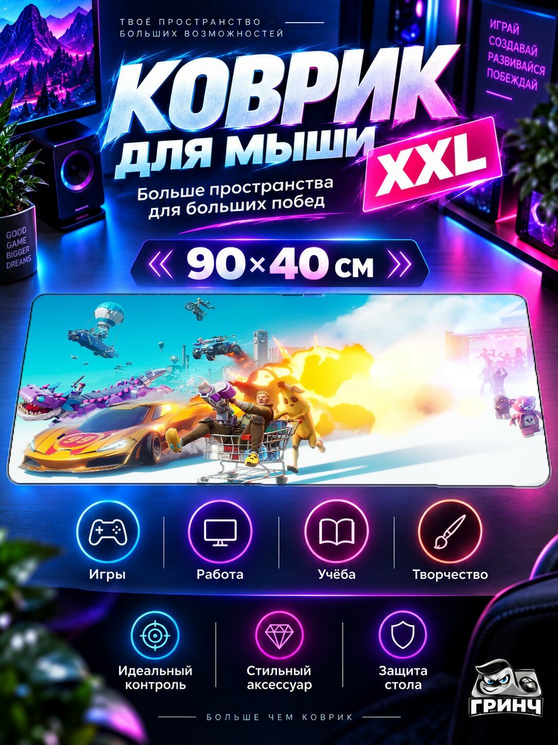 Игровой коврик для мыши 90х40 см — Fortnite / Фортнайт — Fortnite Key Art Game