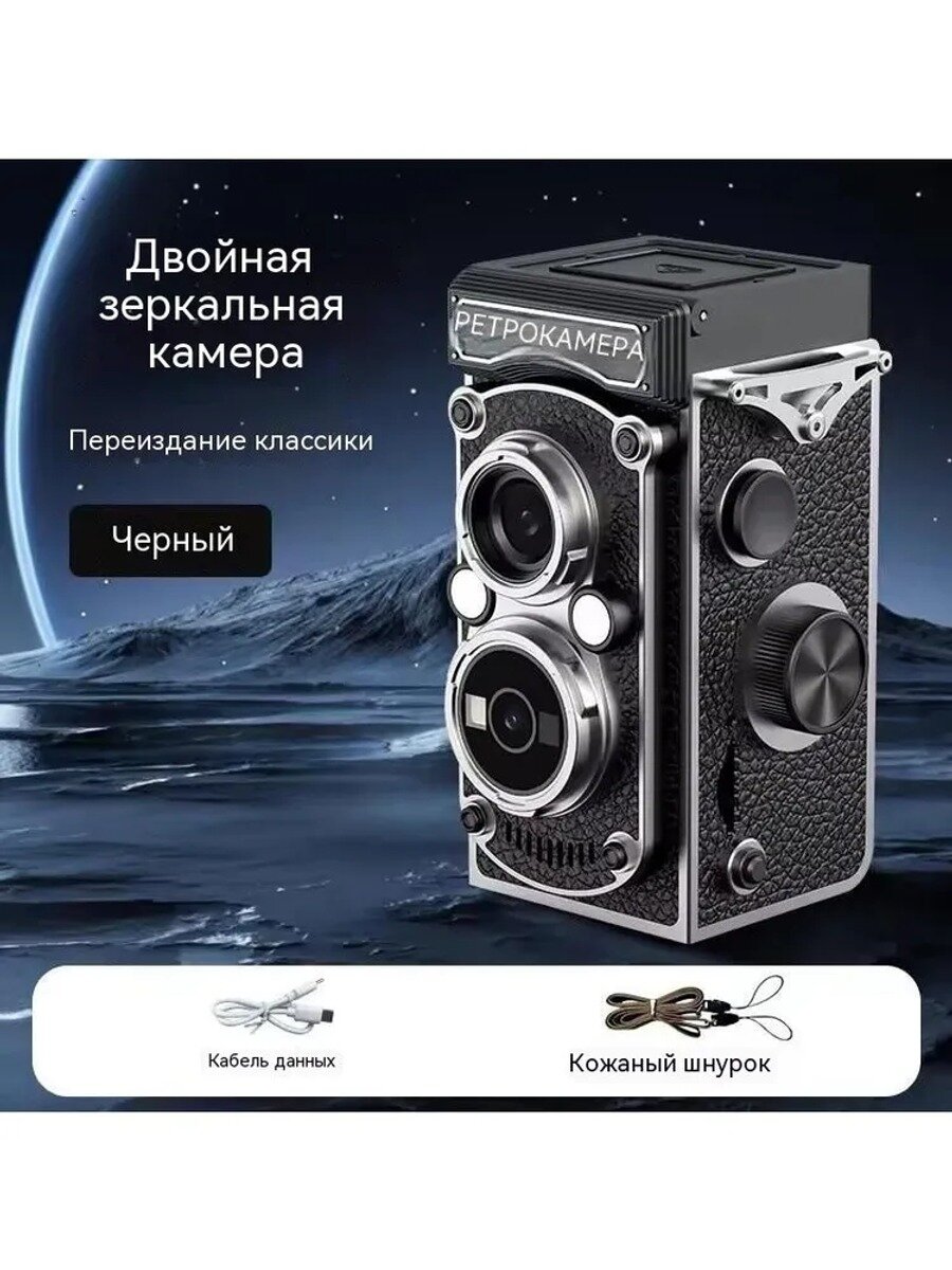 Карманный фотоаппарат в стиле ретро с ручным управлением, черный, с двумя объективами