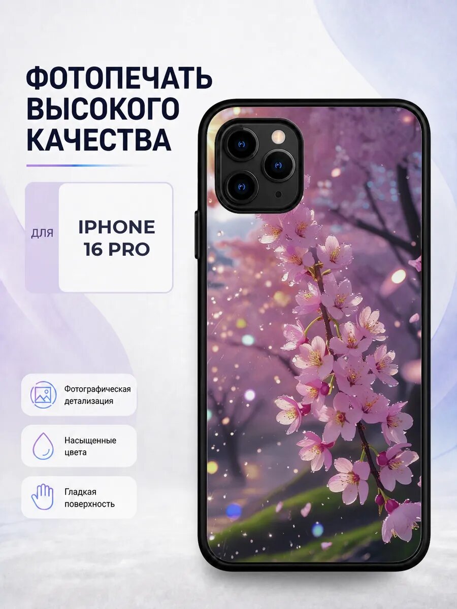 Чехол бампер iPhone 16 Pro сакура япония цветы нежный яркий