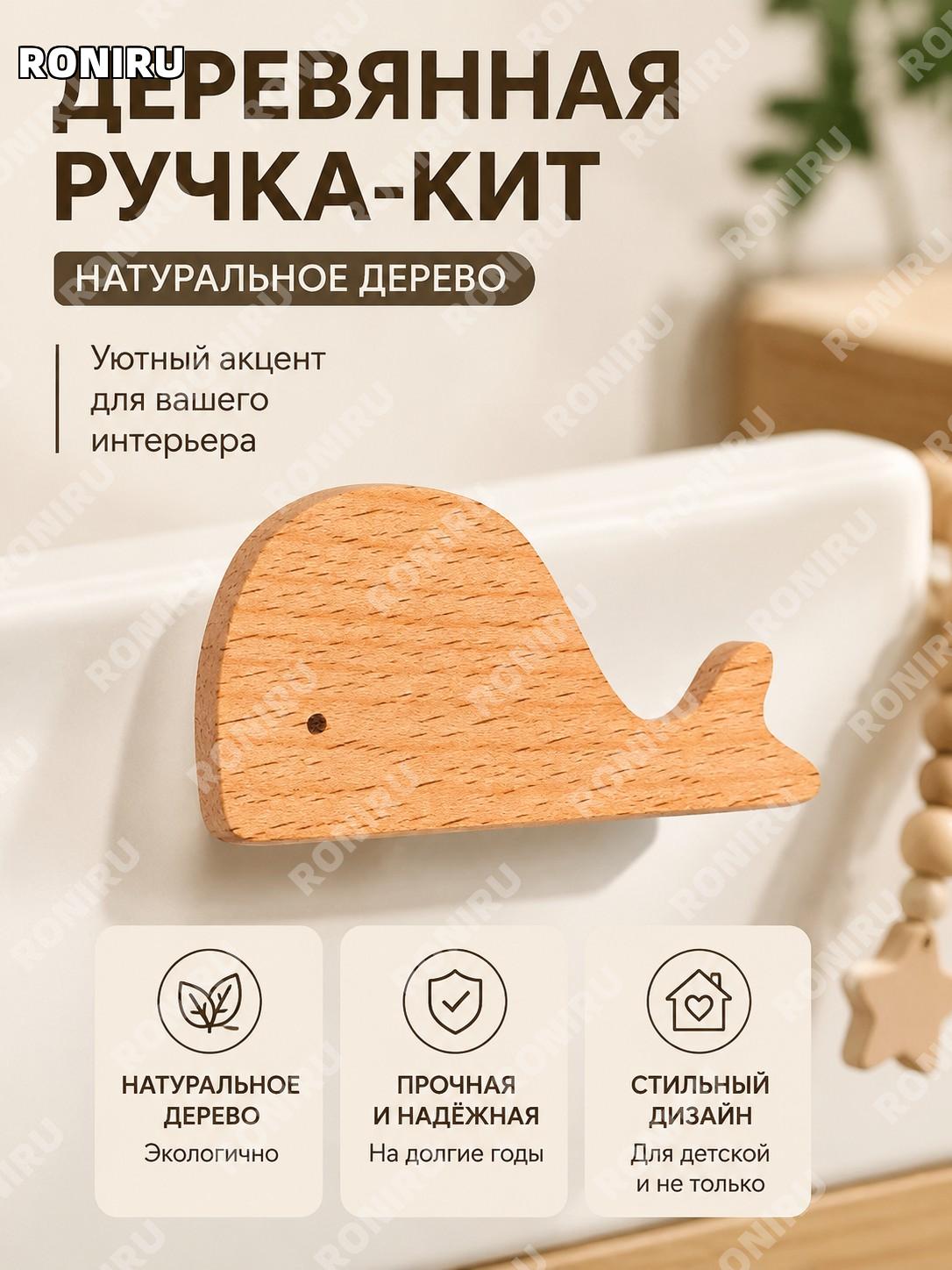 Ручка для мебели кит деревянная для шкафа и ящика детской комнаты в японском стиле, оригинальный дизайн для девочек