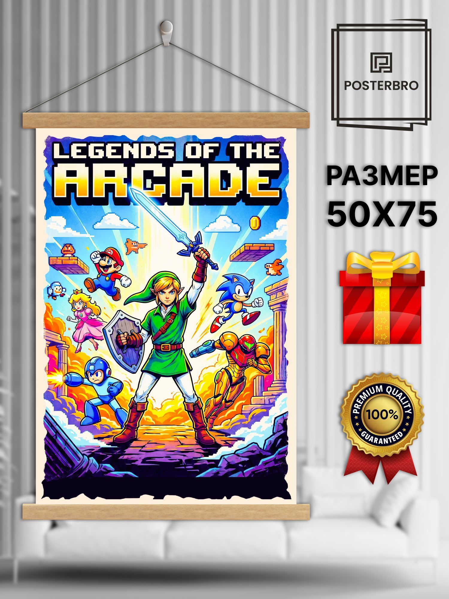 Постер на стену в рамке 50х75 "Герои Аркады" интерьерный