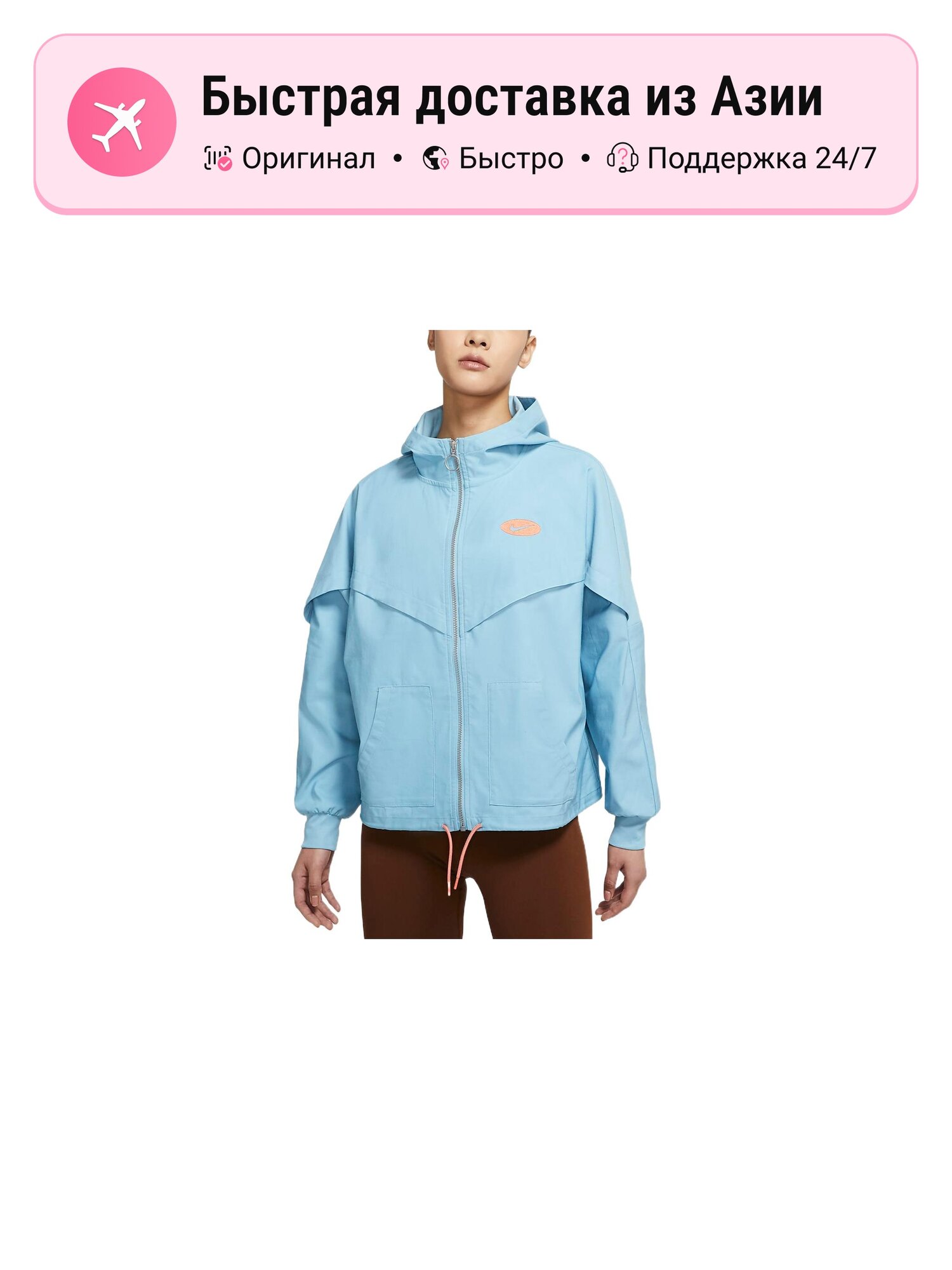 Куртка NIKE 8203322