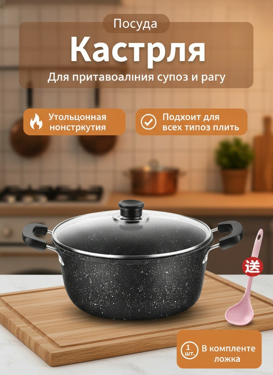 Кастрюля антипригарная с покрытием магнезит, диаметр 22 см, без крышки, модель NH-229, для газовых и электрических плит