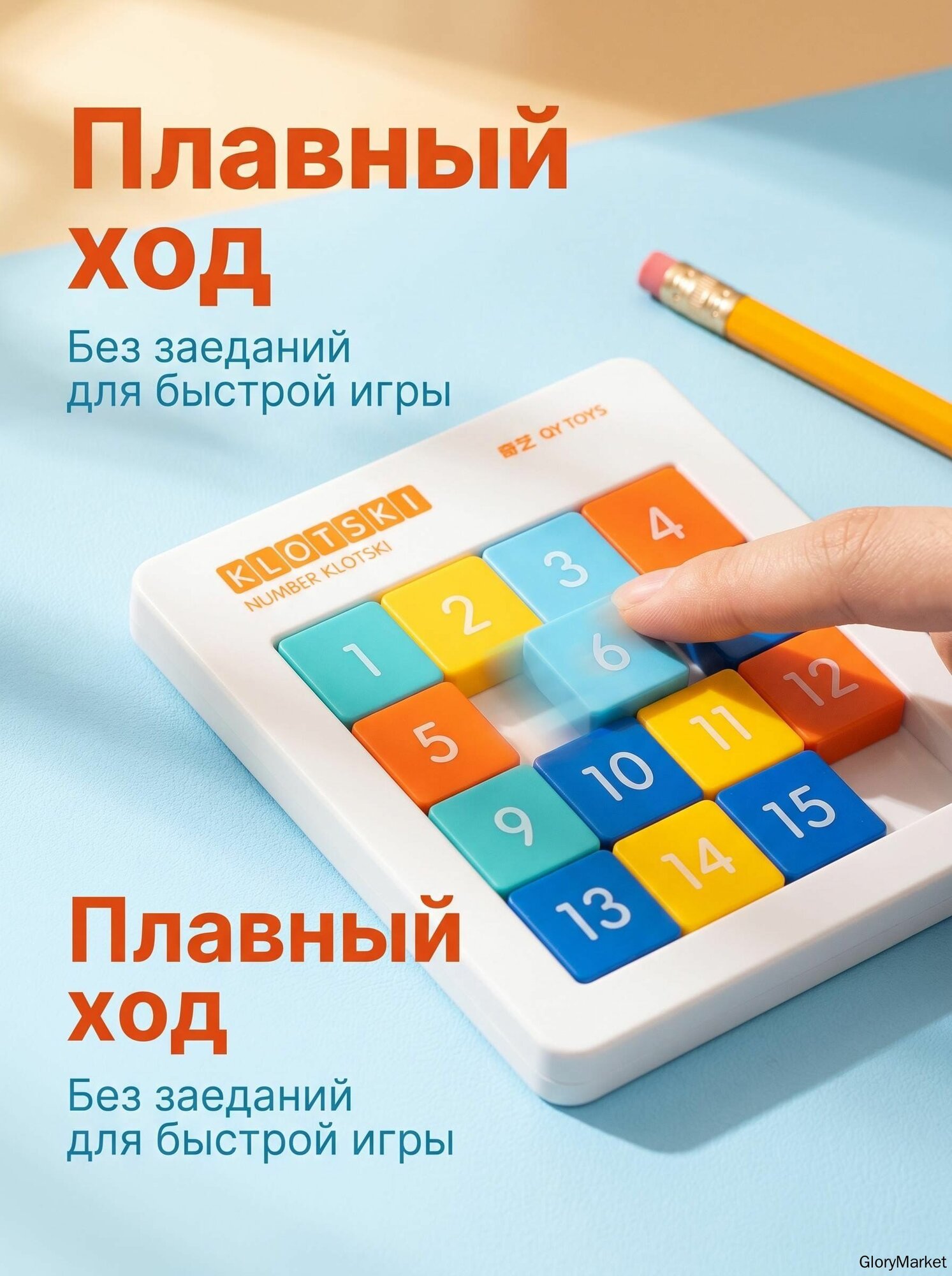 Магнитный цифровой пазл, цифры от 1 до 15
