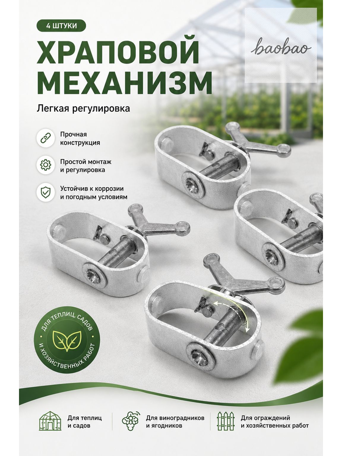 Затяжной Инструмент Для Проволоки, Для Садовых Проектов, Универсальный Тип, 4 Шт