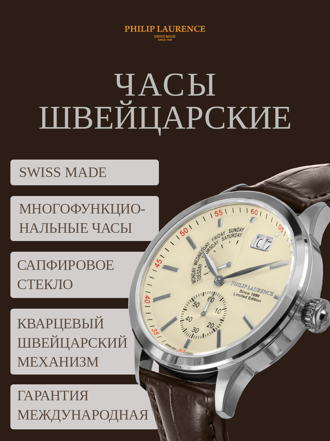 Наручные часы Basic