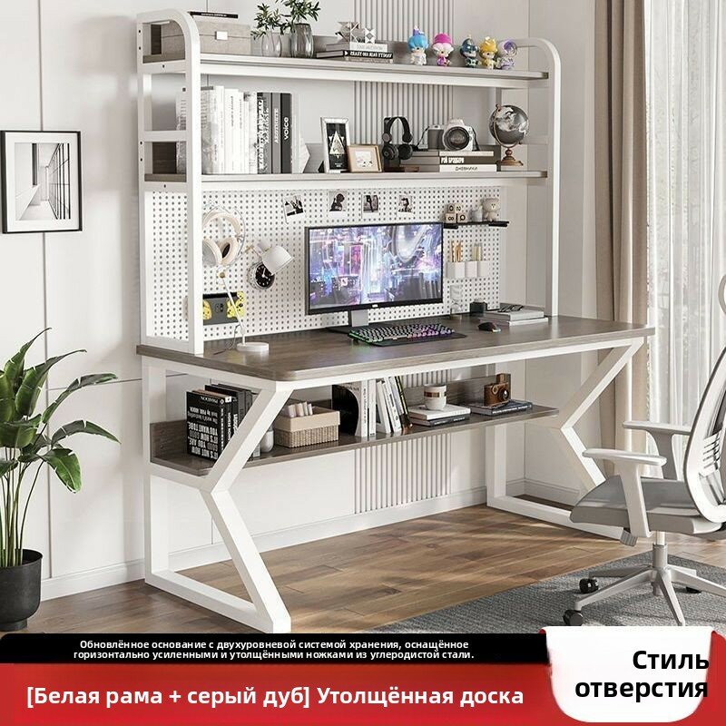 Компьютерный стол для дома с полками и дырчатой панелью, компактный стол для учёбы и работы,22,170, надстройка,1.6, белый, черный,60, дуб,80,1