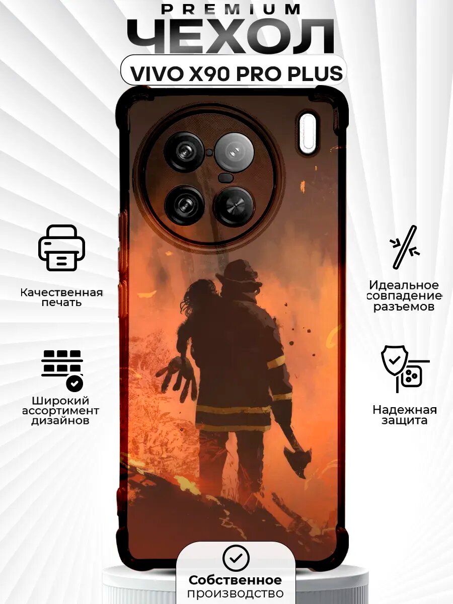 Чехол на VIVO X90 PRO PLUS с принтом пожарного