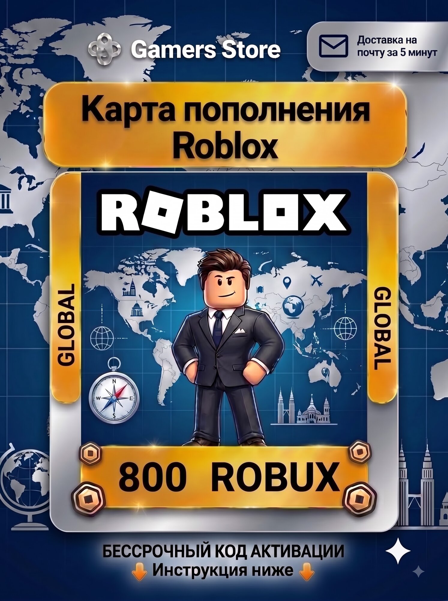 Карта пополнения Roblox 800 Robux, Global, электронный ключ