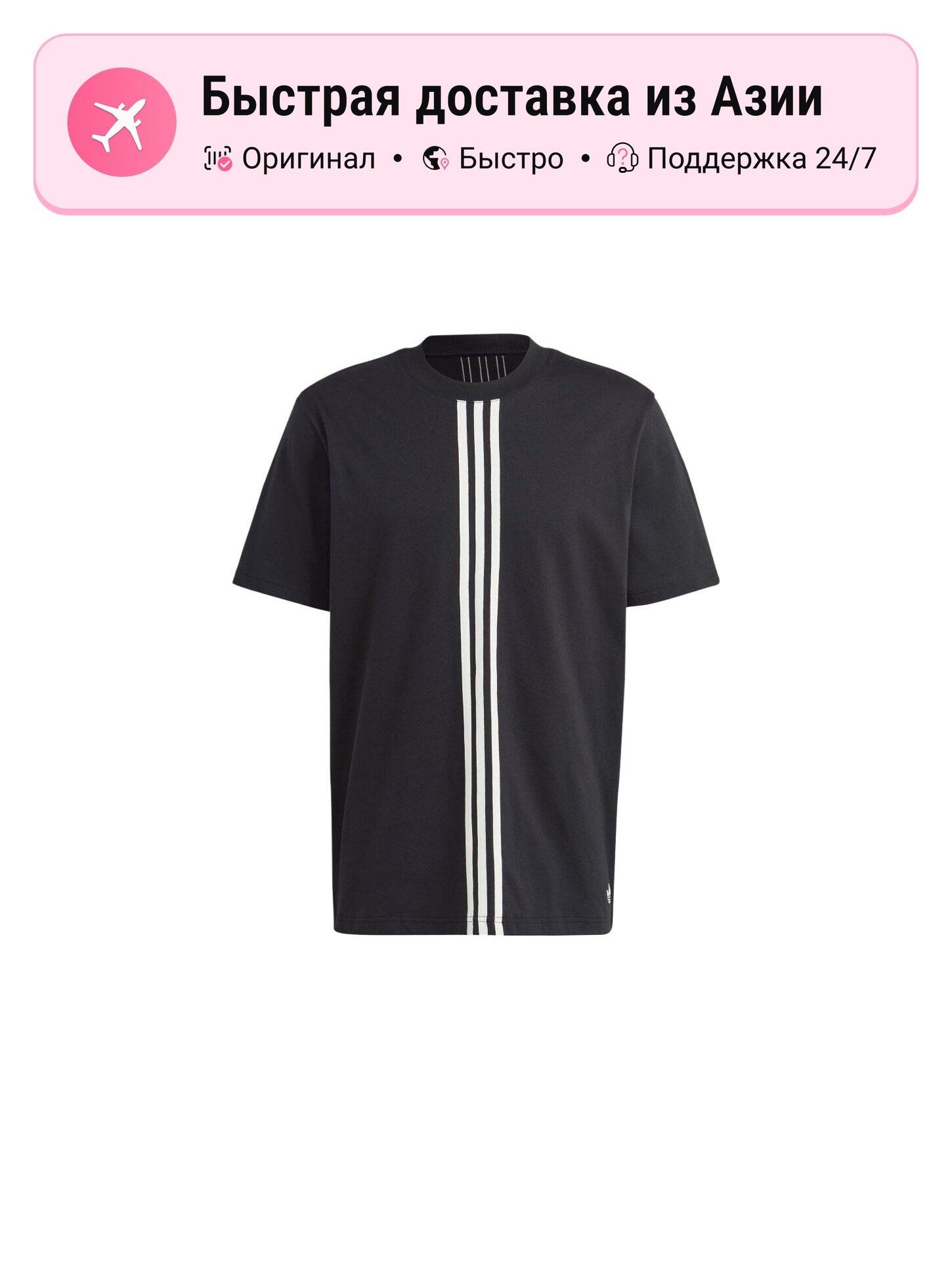 Футболка adidas Originals Adidas Originals HACK