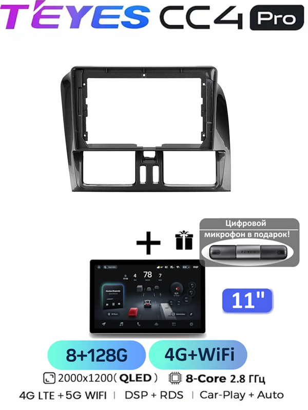 Магнитола Teyes CC4 Pro 8/128 Gb 11 дюймов для Volvo XC60 1 2008-2013 (C) 8-ми ядерный процессор, QLED экран, 4G, Wi-Fi