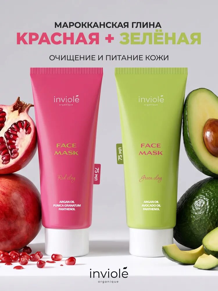 Маска для лица глиняная, набор 2 шт