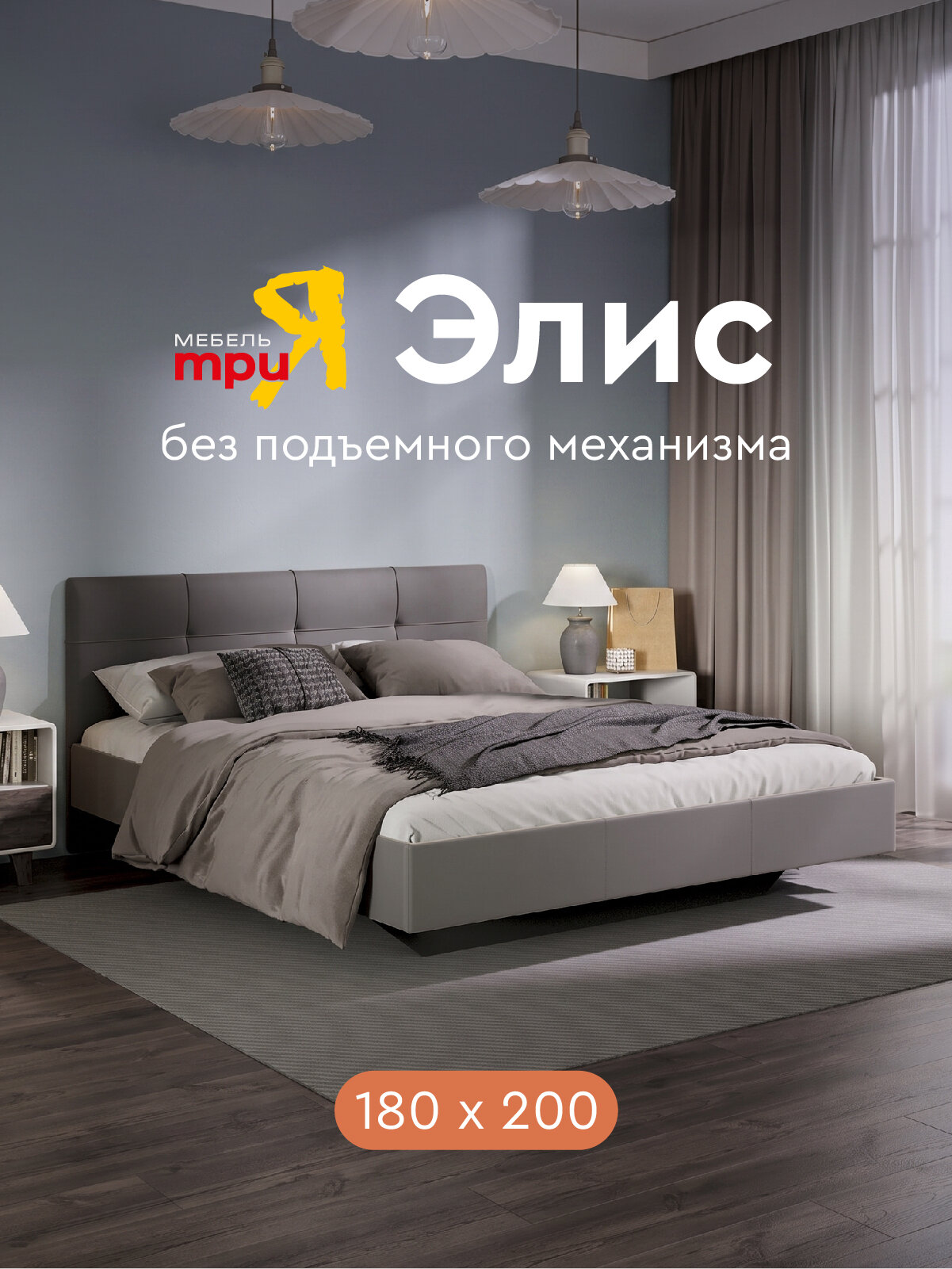 Кровать 180x200 двуспальная без подъемного механизма Элис Тип 1 Исп.2 Велюр Мокко