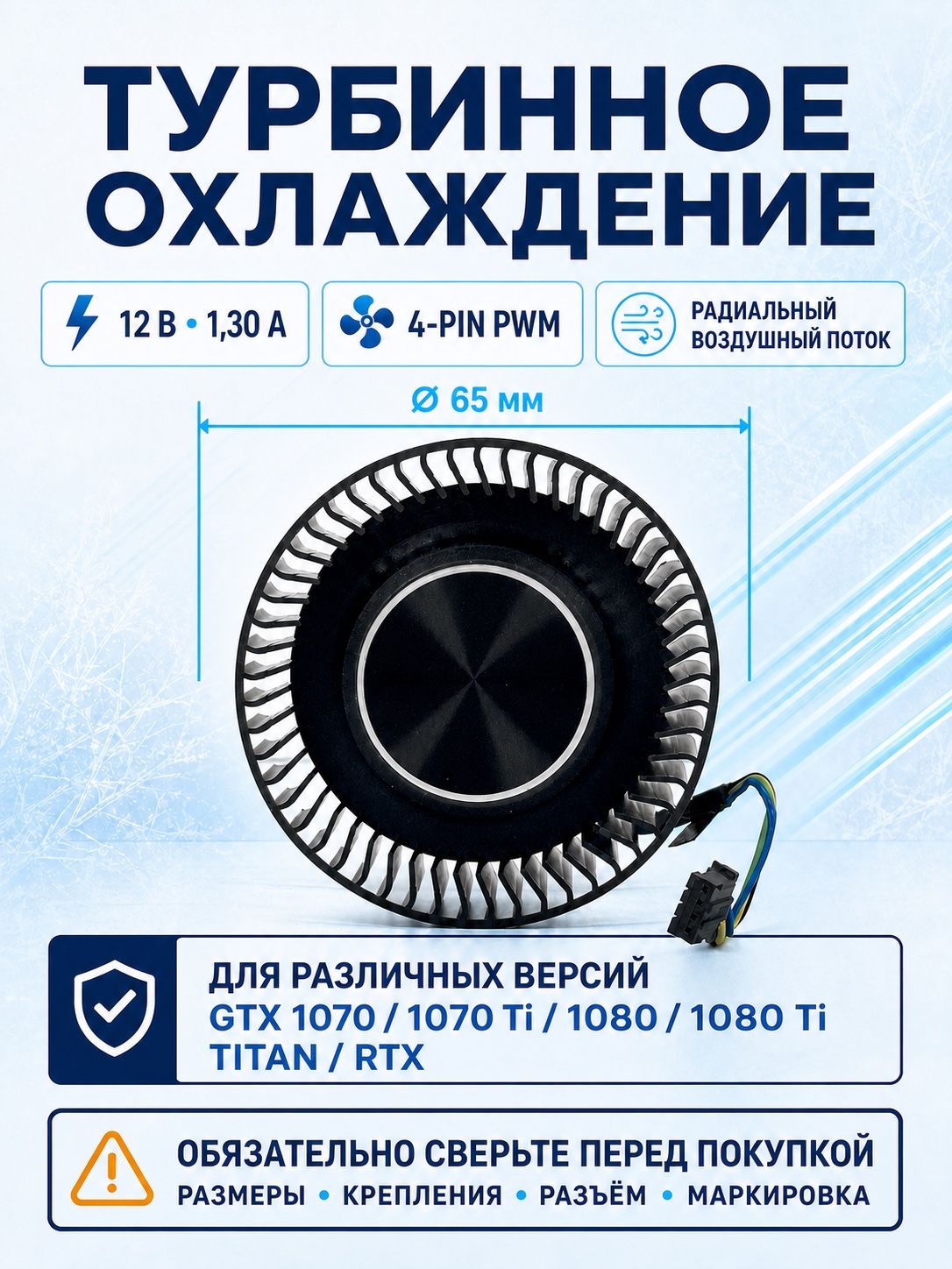 Турбо кулер (вентилятор турбина) для видеокарт NVIDIA GTX QUADRO RTX