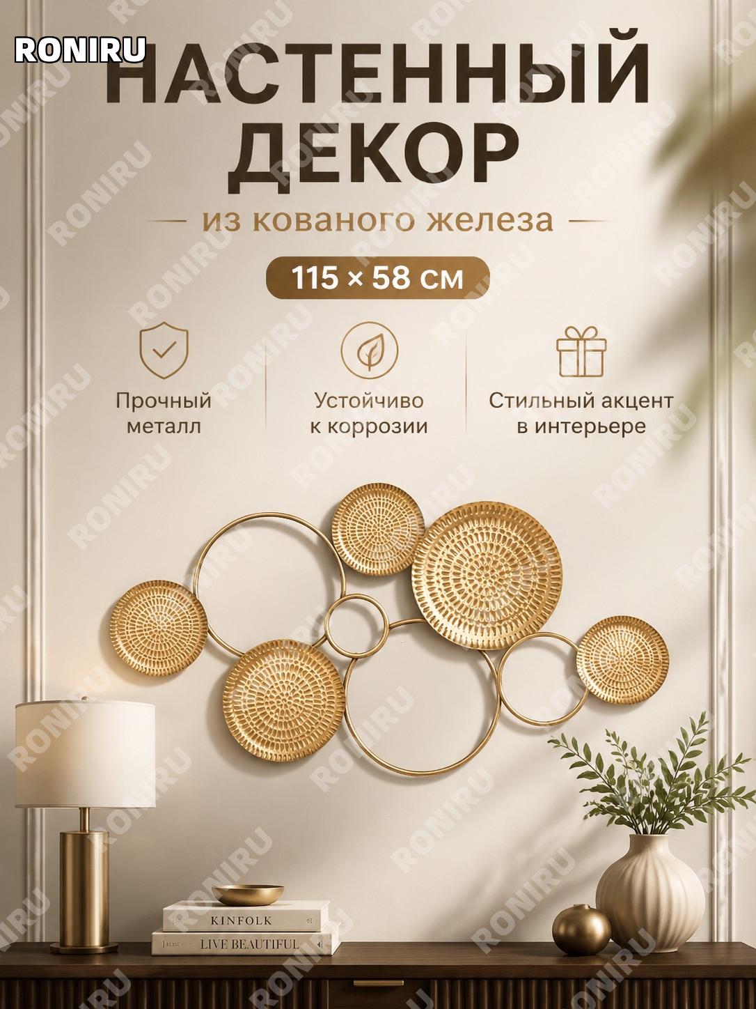 Настенное декоративное круглое зеркало 115×58 см серебристое железное для гостиной прихожей и стены за диваном