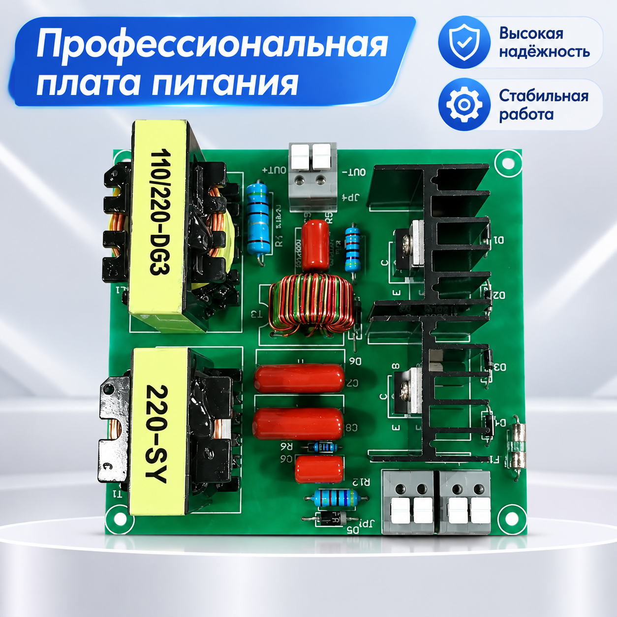 Ультразвуковой генератор 220В 40 кГц 150 Вт плата драйвер модуль для очистителя автомойки стиральной машины