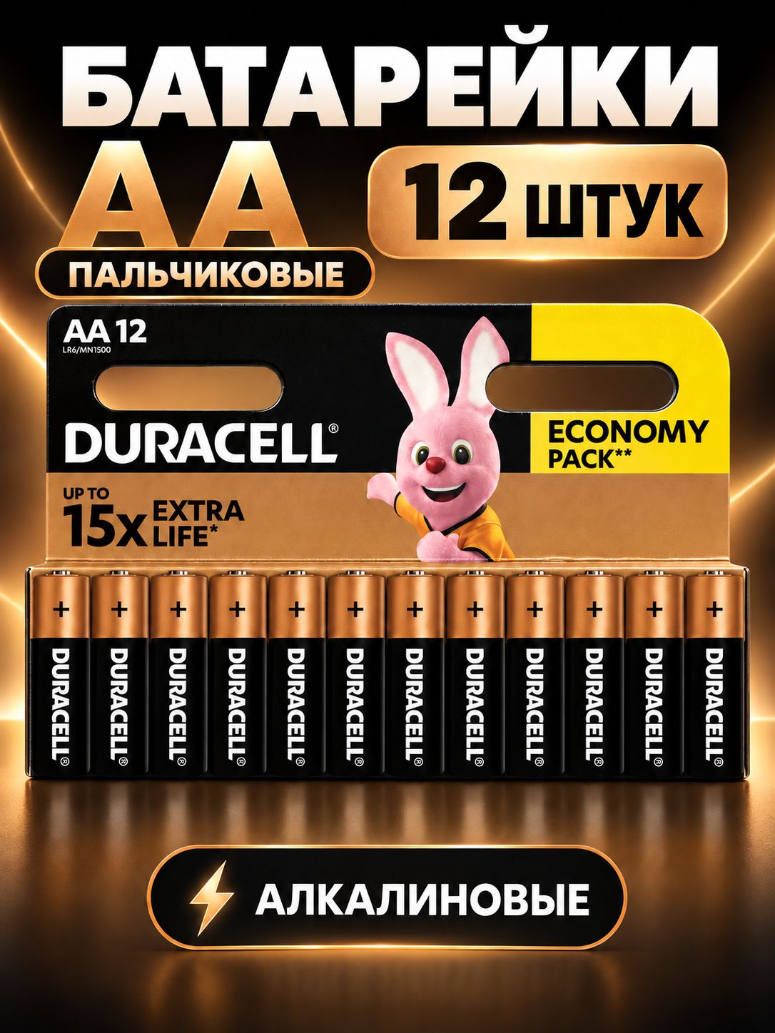 Батарейка AA, LR6, 1850 мАч, 1,5 В, 12 шт