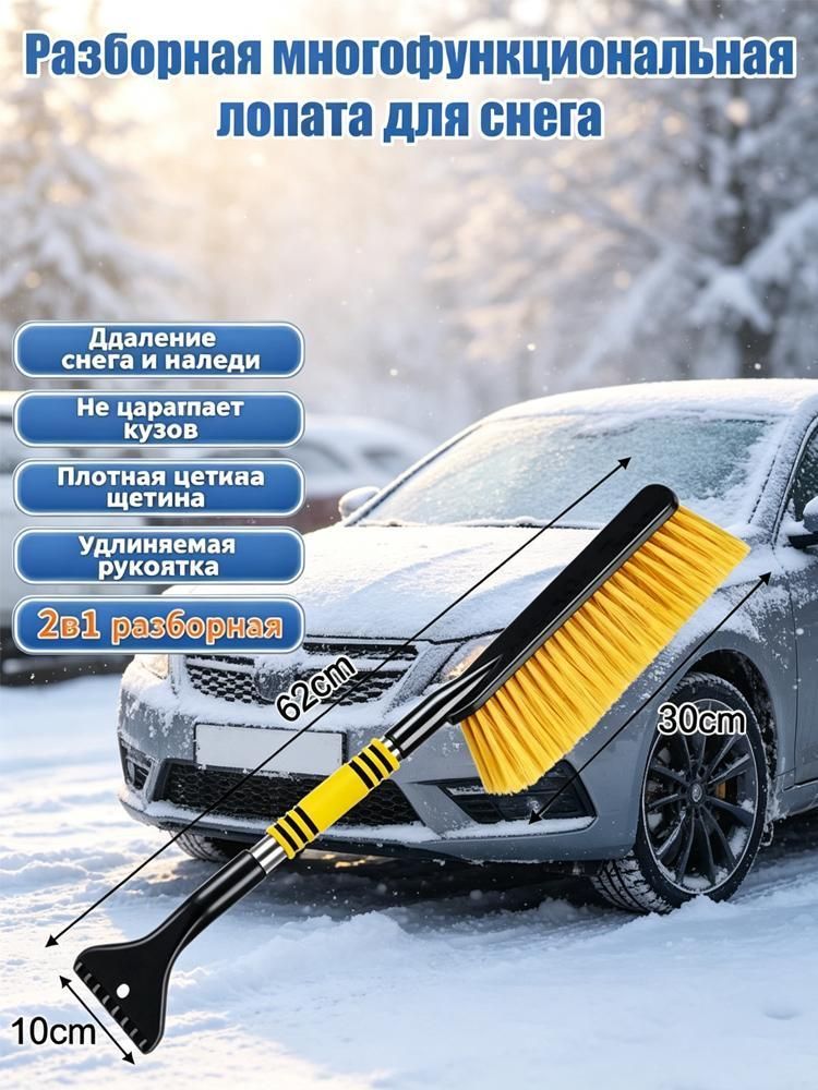 Щетка автомобильная