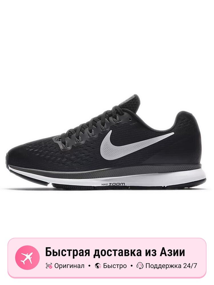 Кроссовки NIKE Air Zoom Pegasus 34