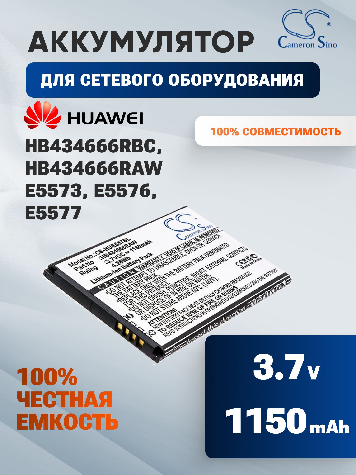 Аккумулятор HB434666RBC, HB434666RAW / для Huawei E5573, E5576, E5577, МТС 8210FT, Билайн E5573