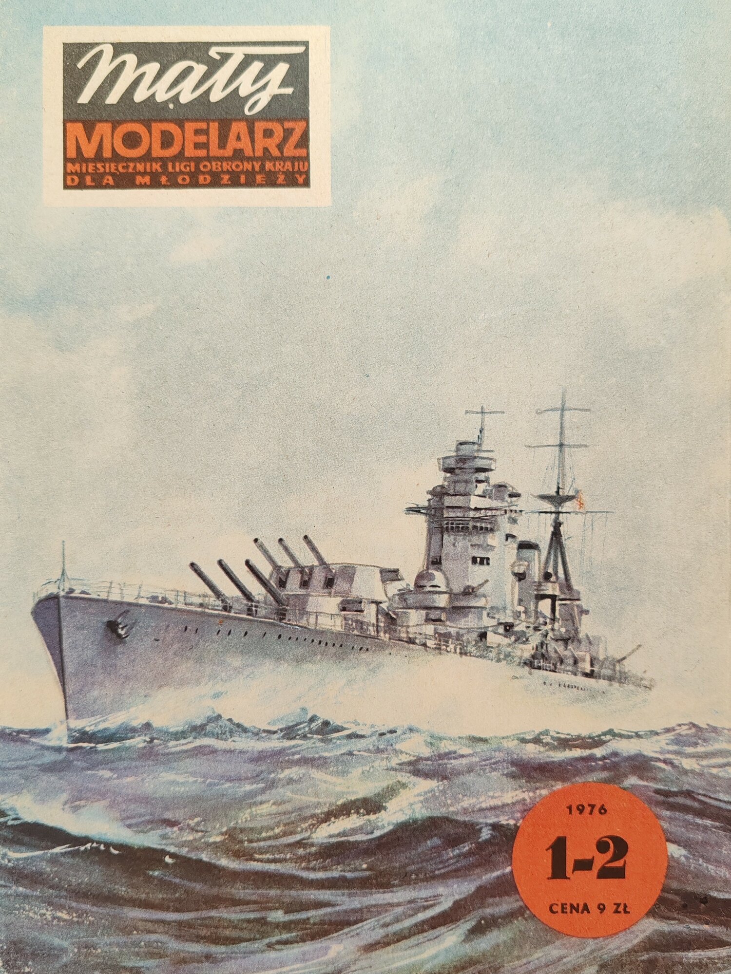 Сборная бумажная модель Линкор HMS Rodney - Maly Modelarz №1-2/76 (журнал)