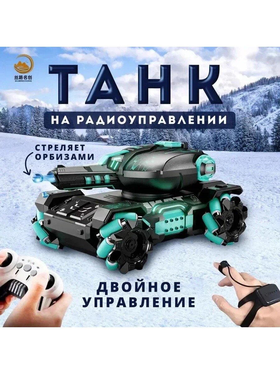 Танк радиоуправляемый 1/16 с пультом Д/У, звуковыми и световыми эффектами
