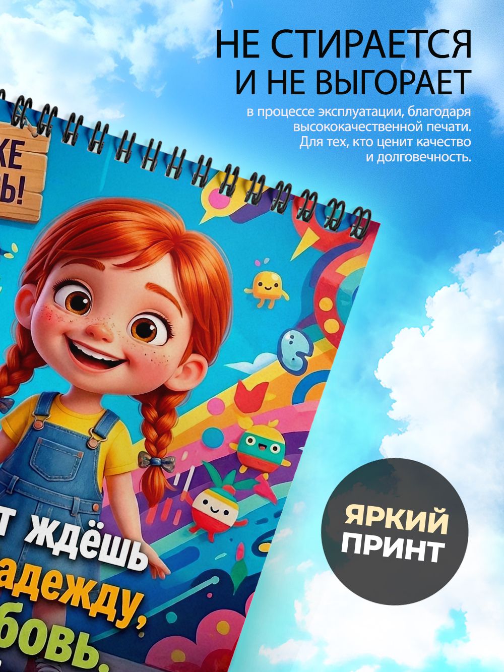 Блокнот А6 - Бывает ждёшь Веру Надежду Любовь А тут Катька — фото 1