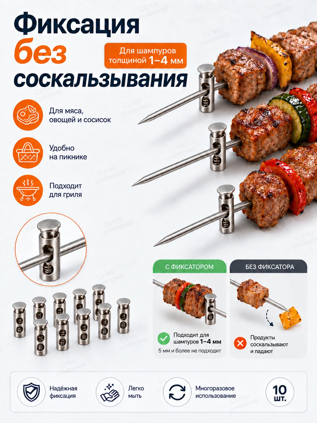 Подставка для шампуров 10 предм. на 1 перс.