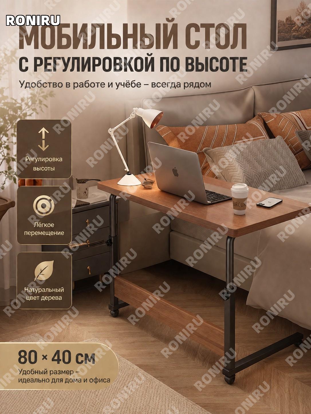 Стол компьютерный с регулировкой высоты на колесах 80×40 см, одноуровневый, дубовый цвет, сборка, для дома рабочий